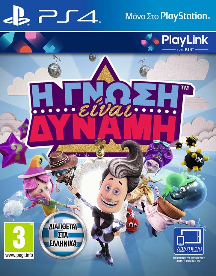 PS4 GAME - Η Γνώση είναι Δύναμη (Knowledge is Power) - Ελληνικό | Snif.gr